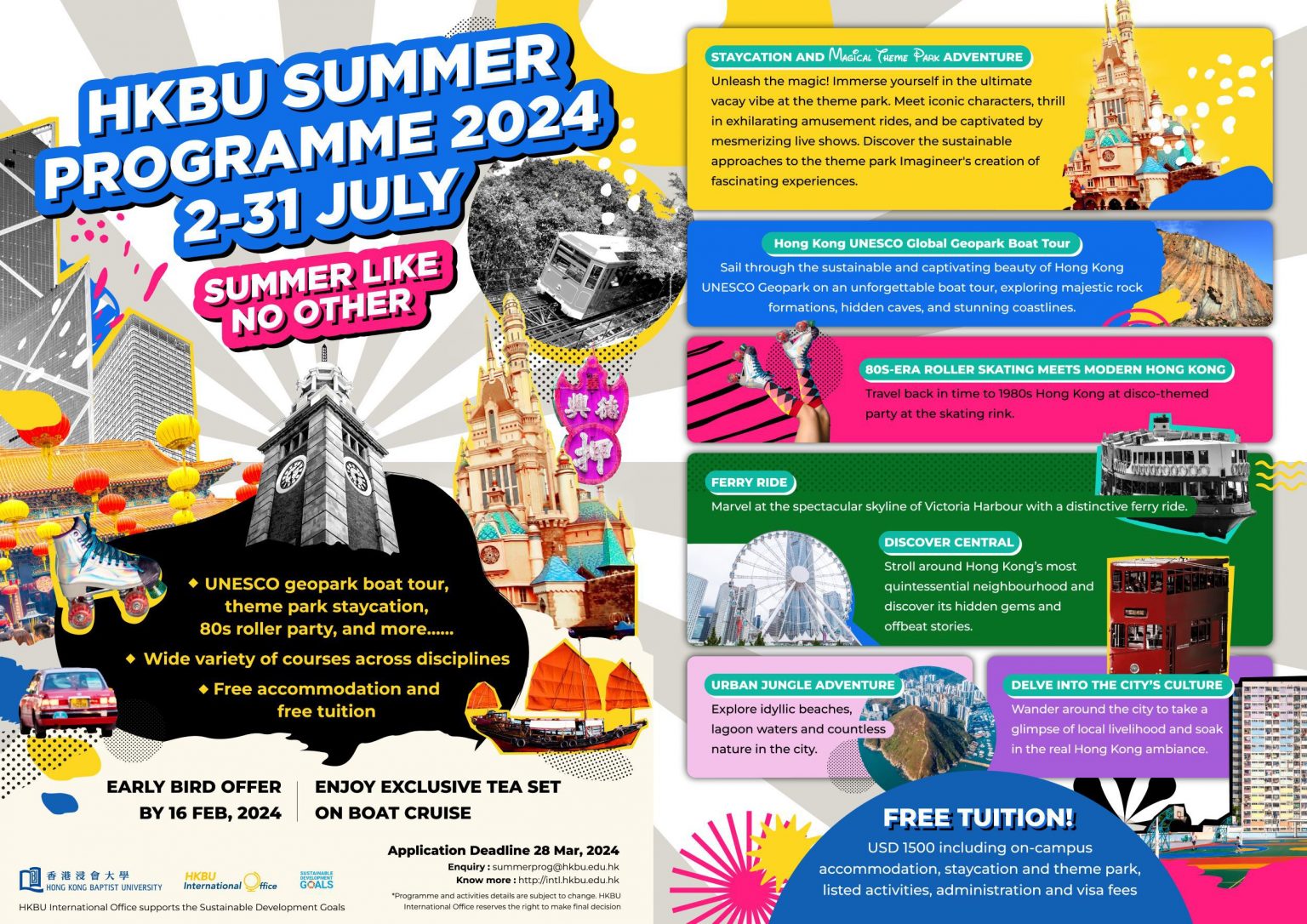 姊妹校香港浸會大學2024暑期課程